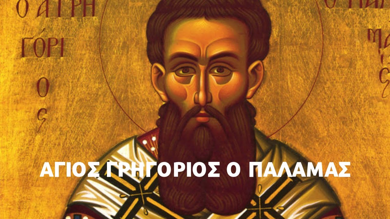 Β' ΚΥΡΙΑΚΉ ΝΗΣΤΕΙΩΝ ΑΓΊΟΥ ΓΡΗΓΟΡΊΟΥ ΠΑΛΑΜΑ | Ιερός Ναός Ζωοδόχου Πηγής ...