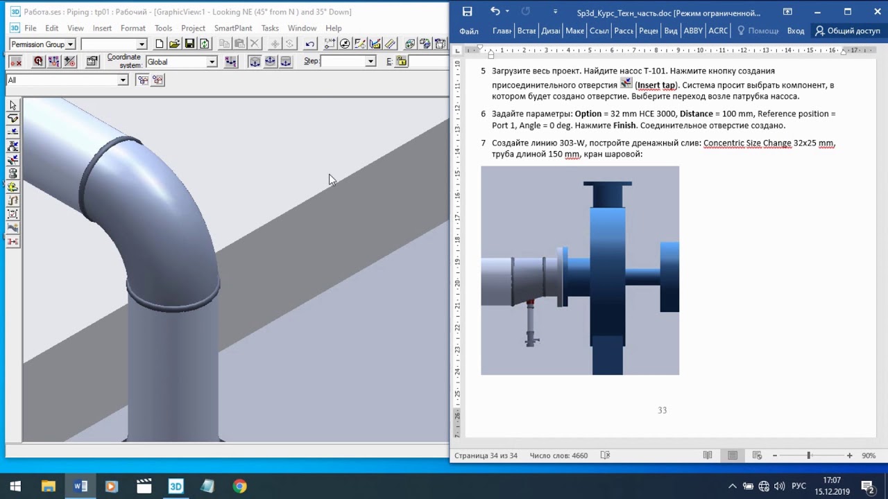 Курс обучения Smart3d, часть 36 - YouTube