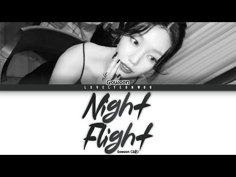 Gowoon (고운) – Night Flight Lyrics (Color Coded Han/Rom/Eng)