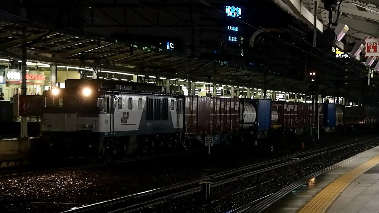 2017/04/06 JR貨物 2090レ EF64-1015 名古屋駅 - YouTube