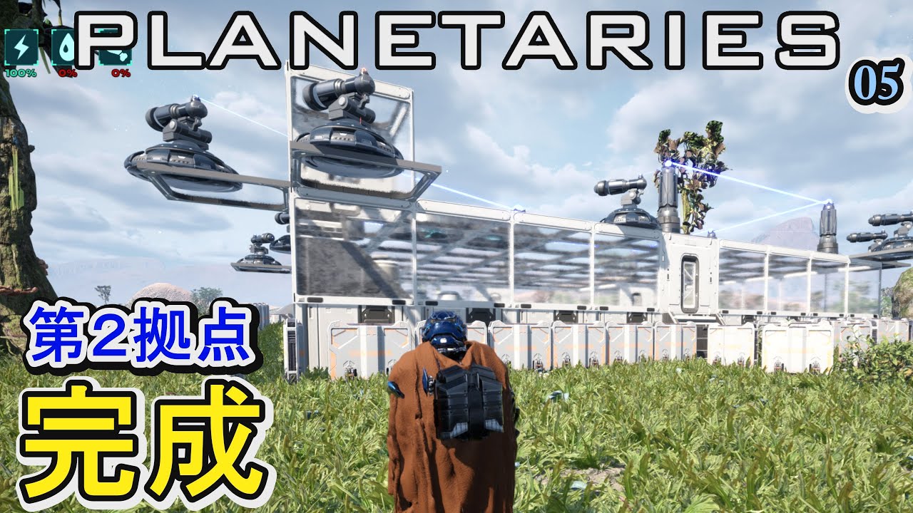 【Planetaries】初乗り物バイクを作って第2拠点は全面ガラス張りで完成【プラネタリーズ】#05 - YouTube