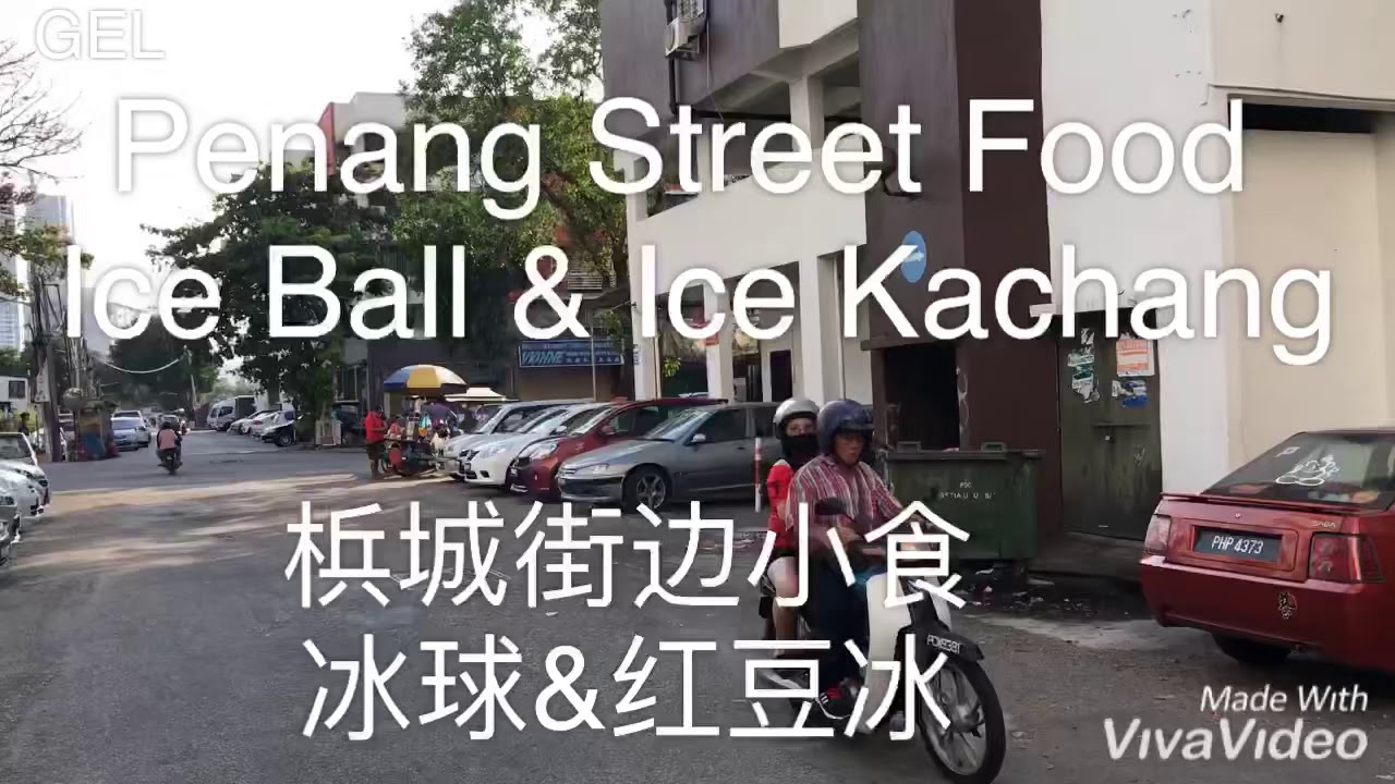 Penang Street Food Ice Ball & Ice Kachang 梹城街边小食,冰球&红豆冰 - YouTube