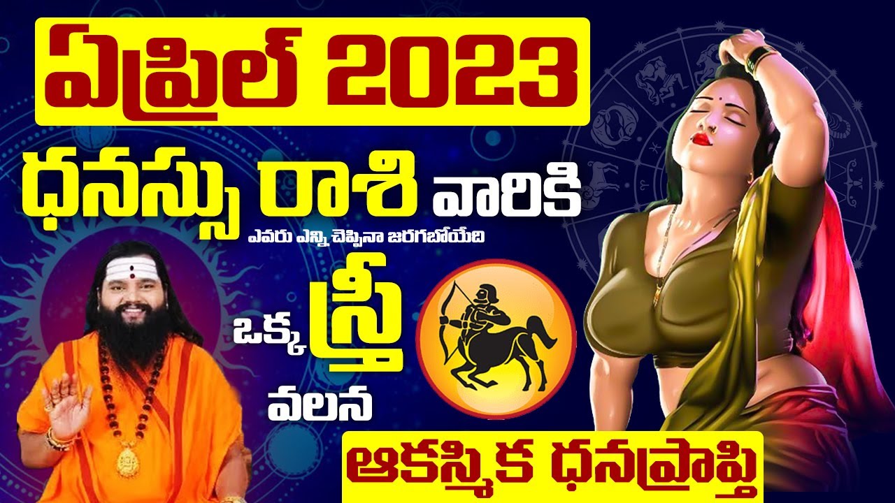 Dhanassu Rasi April 2023 Telugu | Dhanu Rashi April 2023 | Sagittarius ...