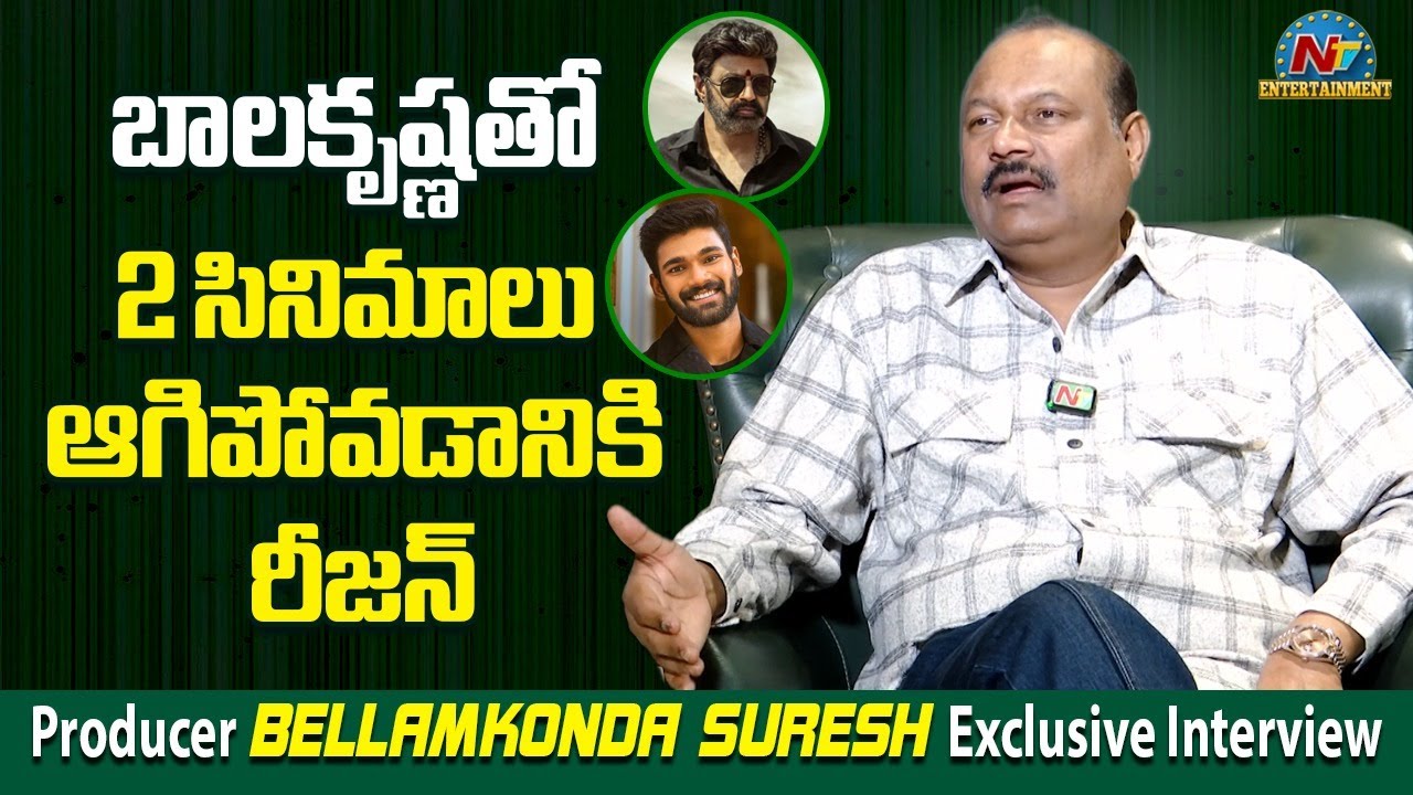Producer Bellamkonda Suresh about Balakrishna's Cancelled Movies ...
