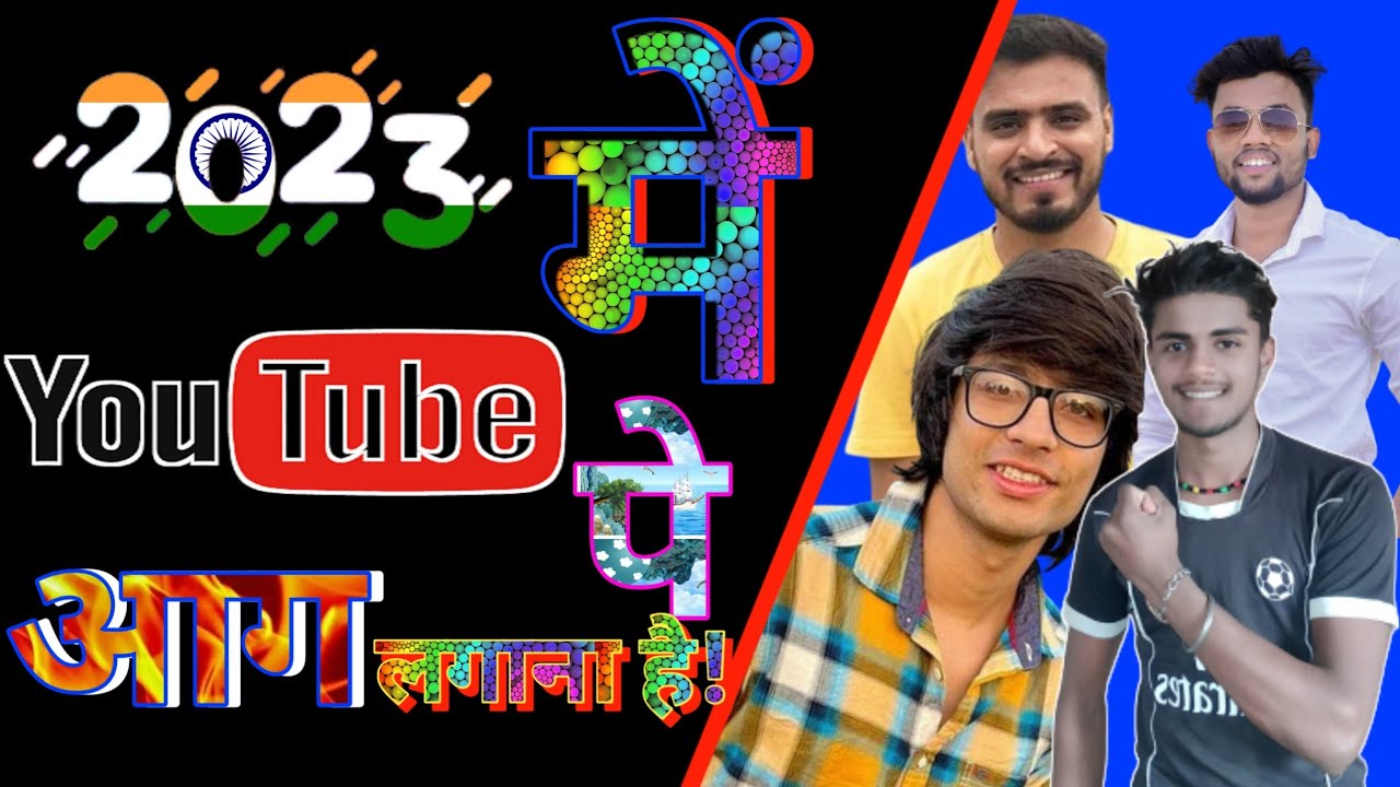 2023 me Youtube channel grow Kaise kare। 2023 me Youtube video viral ...