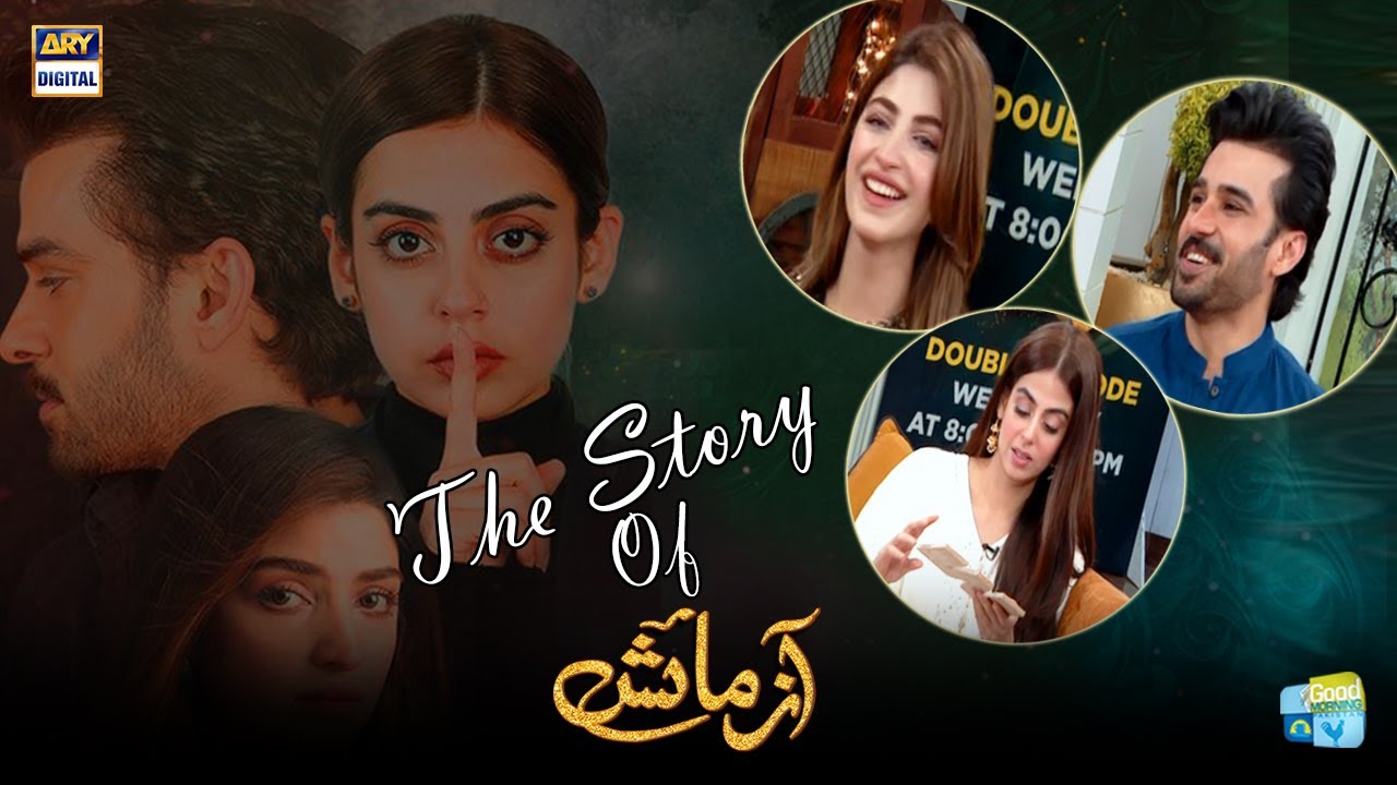 It's Time To Reveal The Story Of Drama Serial "Azmaish" - YouTube