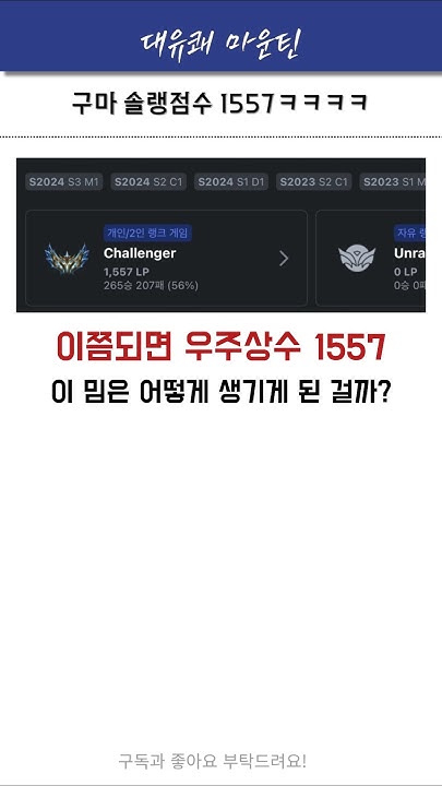 드레이븐으로 1557점을 달성한 구마 #t1 #페이커 #칸 #테디 #마타 #클리드 #lck #shorts - YouTube