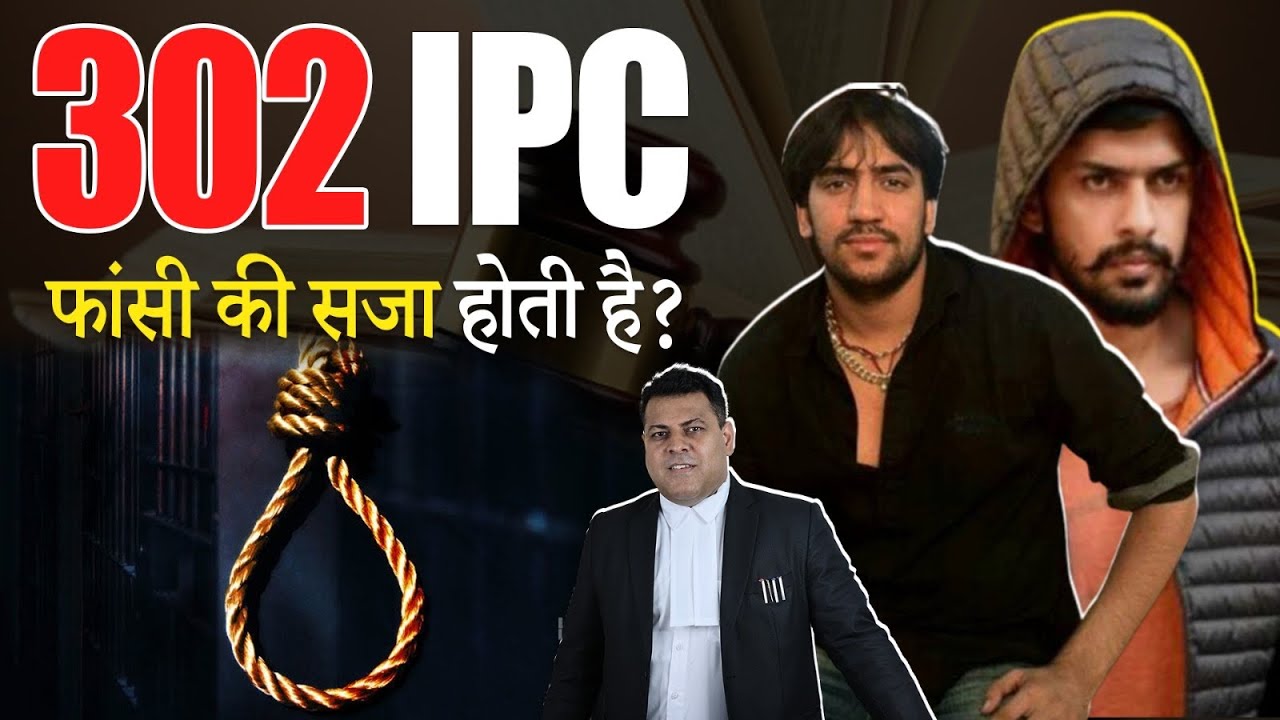 302 IPC क्या बस फाँसी की सजा ही होती है? IPC 302 Hang Till Death🔥 - YouTube
