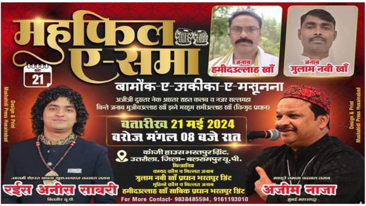 Live || Mehfil E Sama Qawwali Qazi House Bharatpur Girant Utraula ...