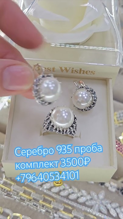 Серебро 925 проба цена комплект 3500₽ +79640534101#шортс - YouTube