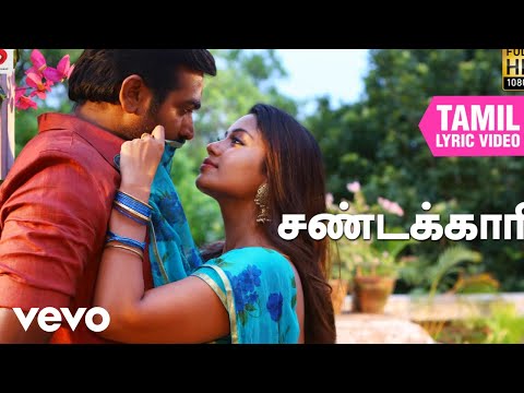 சங்கத்தமிழன் - சண்டக்காரி பாடல்வரிகள் | விஜய் சேதுபதி