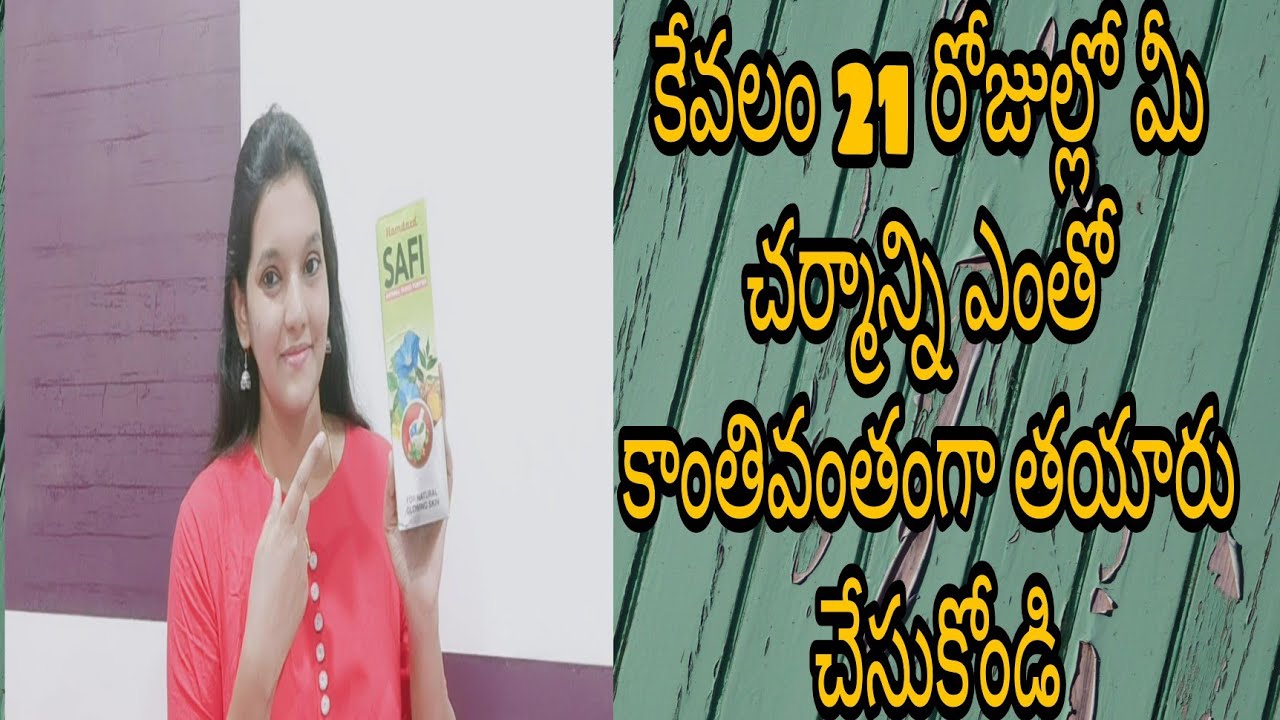 safi గురించి Full details - YouTube