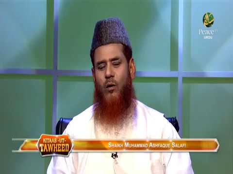 Kitaab ut Tawheed, Shaikh Muhammad Ashfaque Salafi, Part 36 - YouTube