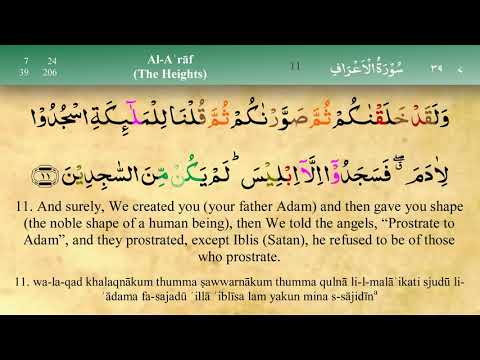 Quran Chapter 7 Surah Al Araf