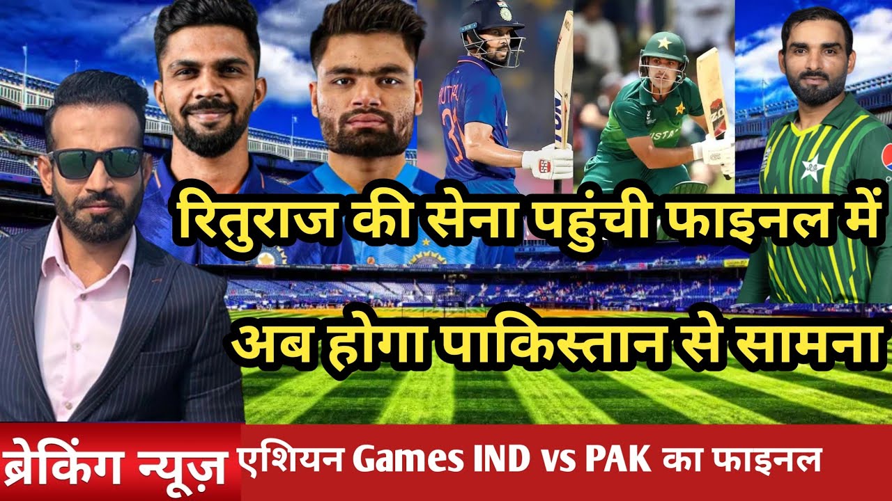 IND vs Pak Asian Games final | ind vs bang samifinal match highlight ...