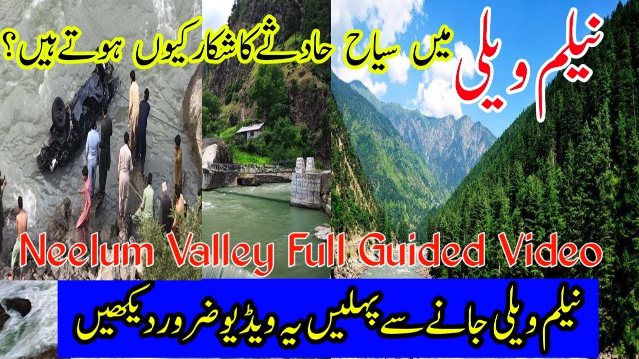 Neelum Valley Tour 2024 | Neelum Valley Guide Line | - YouTube