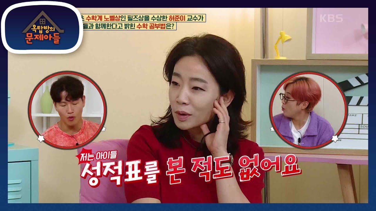 임창정과 김문정의 자녀 교육법!😎 [옥탑방의 문제아들/Problem Child in House] | KBS 220831 방송 ...