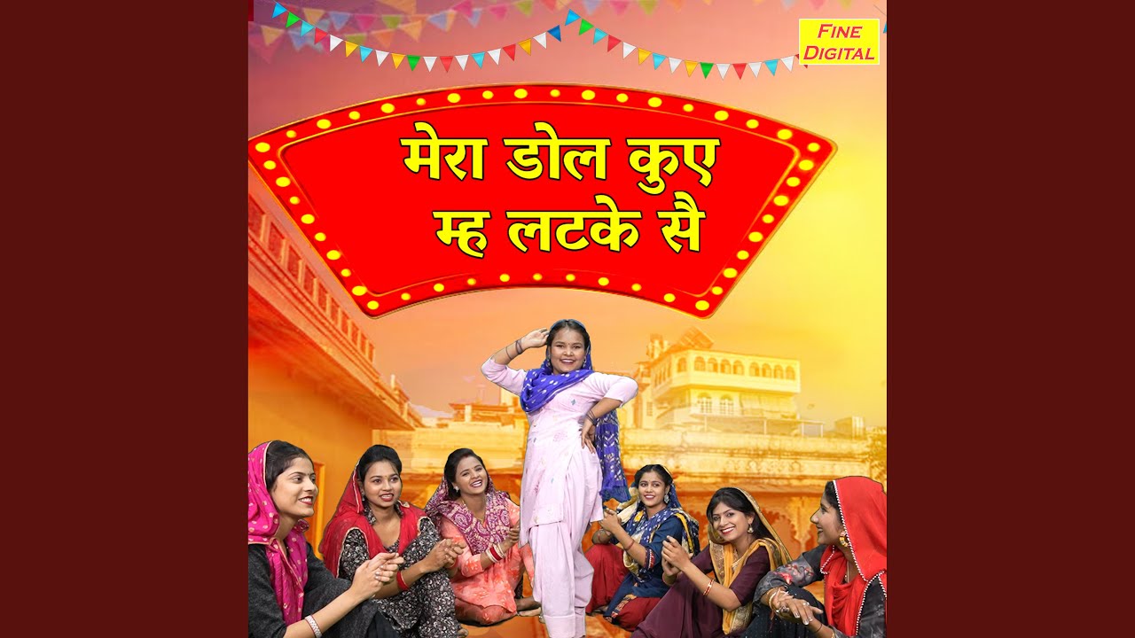 Mera Dol Kuye Meh Latke Se - YouTube