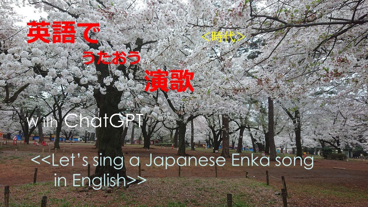 Let's sing a Japanese Enka song in English. - YouTube