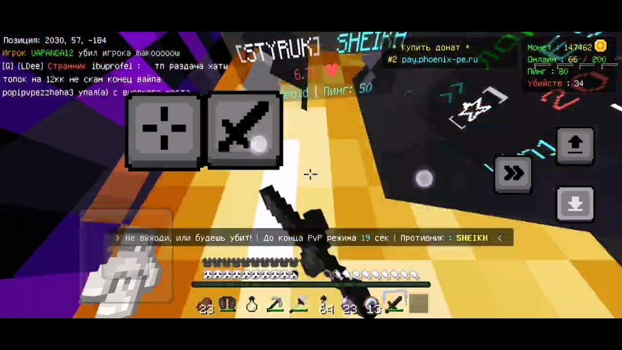 PHOENIX PE ||| PvP||| МИСТИКИ||| Предал тимейт?? - YouTube