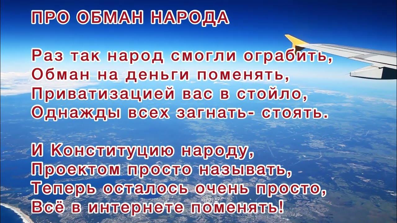 ОБМАНУТЬ НАРОД? ЛГУТ ПРО КОНСТИТУЦИЮ в Интернете: Консультант Плюс ...