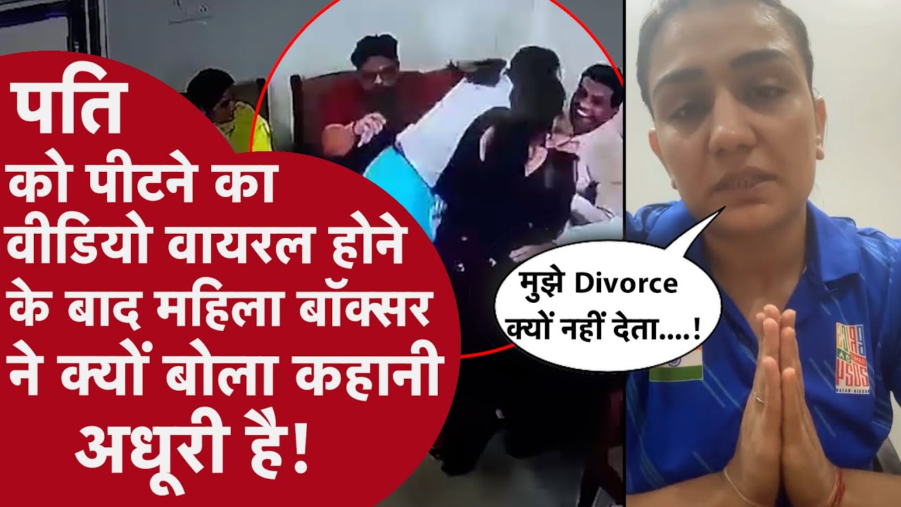 Boxer Sweety Boora का खुलासा: क्या पति Deepak Hooda कर रहे थे मारपीट ...