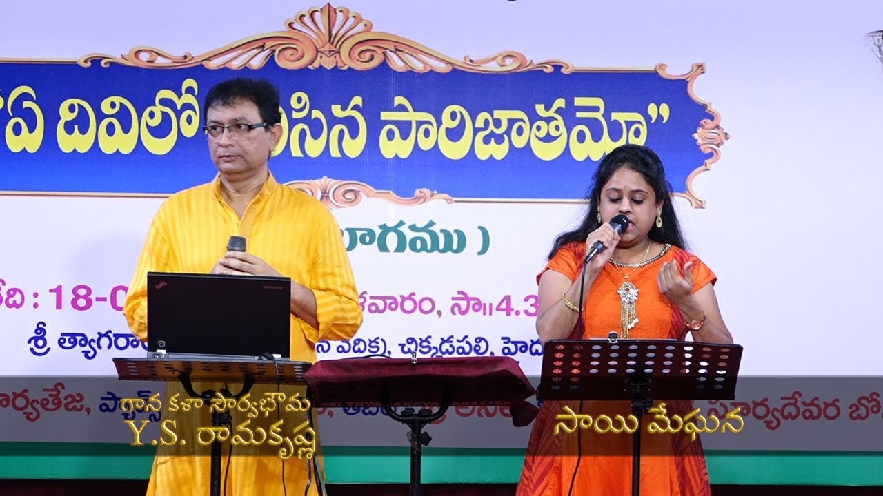 14 Neeli meghama_Sri Krishna Swara Raga Sravanthi & Brundavanam - YouTube
