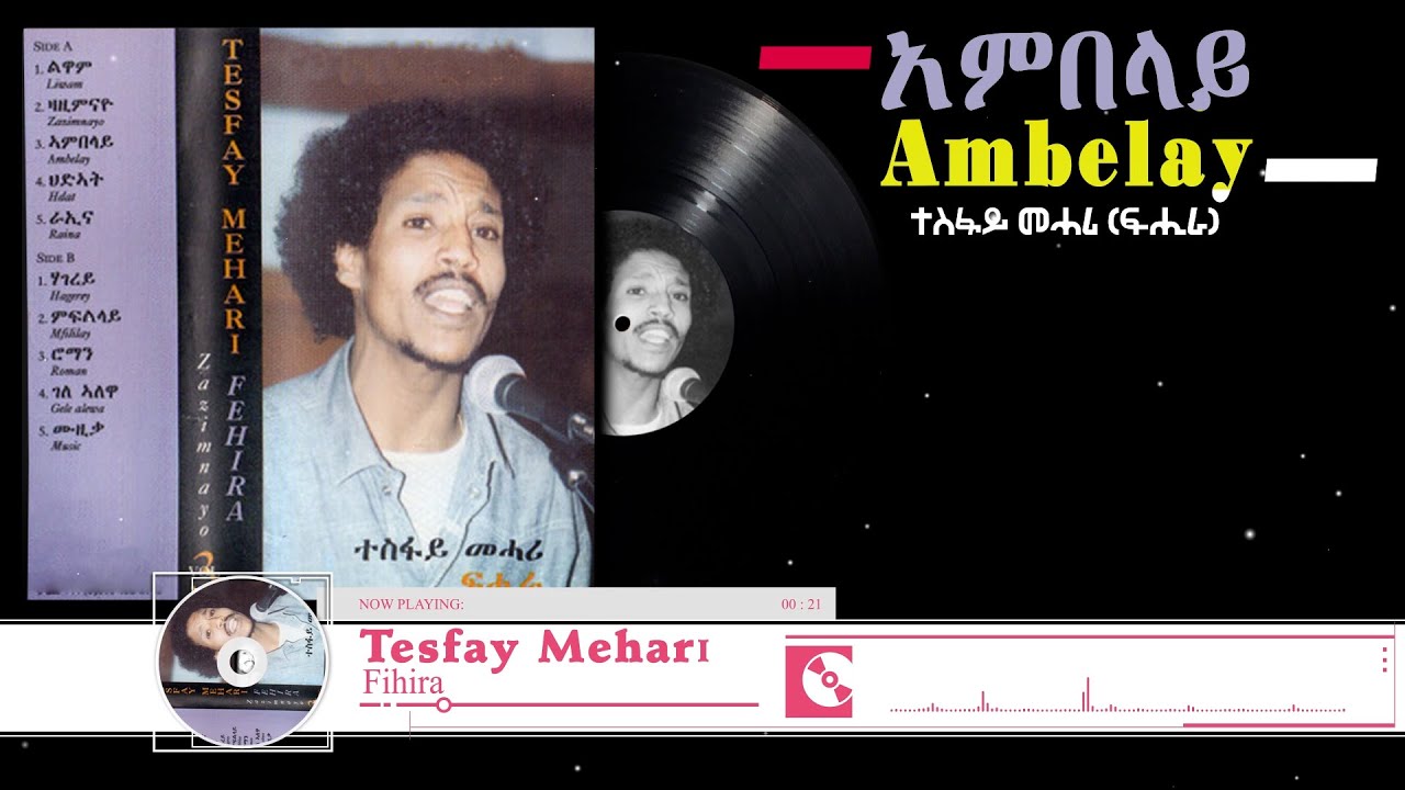 Eritrean music Ambelay Tesfay Mehari (Fihira ) አምበላይ ተስፋይ መሓሪ (ፍሒራ ...