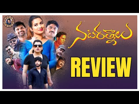 Nata Ratnalu Movie Review || Nata Ratnalu Review || Nata Ratnalu Telugu ...