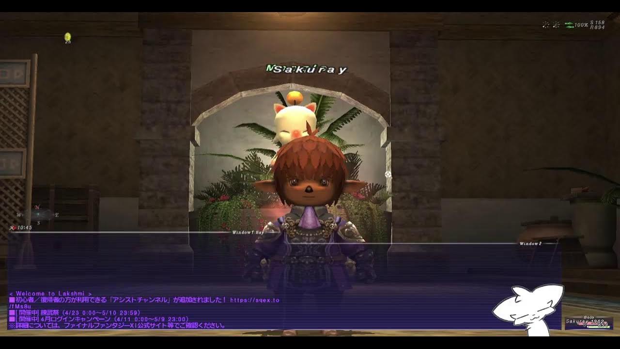 【FF11】テスト配信 Vol.4【合成とか】 - YouTube