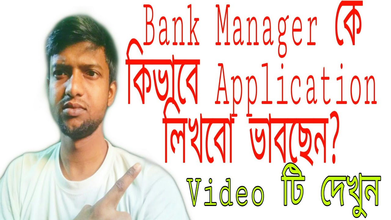 How To Write Application To Bank Manager Bank Manager how-to-write-application-to-bank-manager-bank-manager