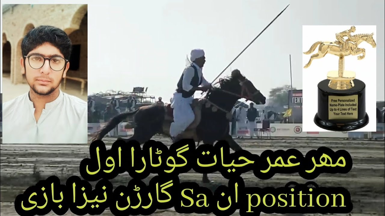 Maher Amir Shahzad Ka walid Maher Umer hayyat gotara 1 position - YouTube