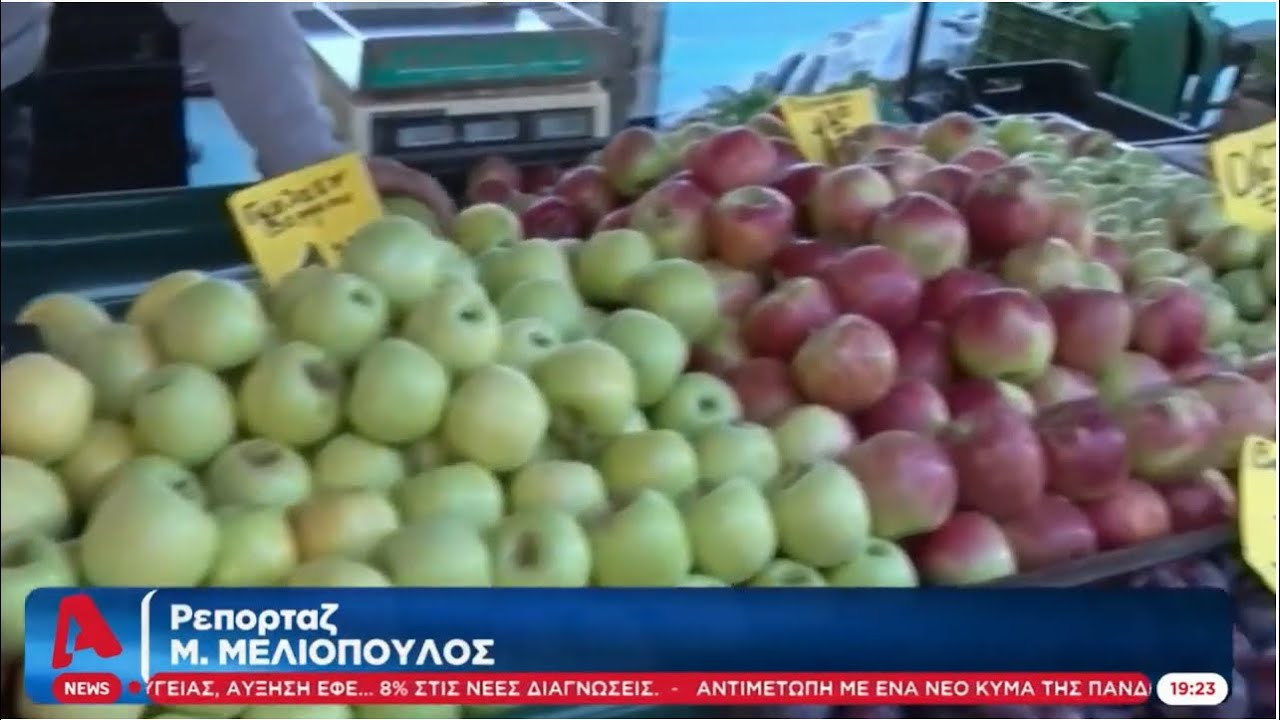 ΡΕΠΟΡΤΑΖ ΤΟΥ ALPHA ΑΠΑΝΤΗΣΗ ΣΤΟΝ ΥΠΟΥΡΓΟ ΓΙΑ ΤΑ ΜΗΛΑ - YouTube