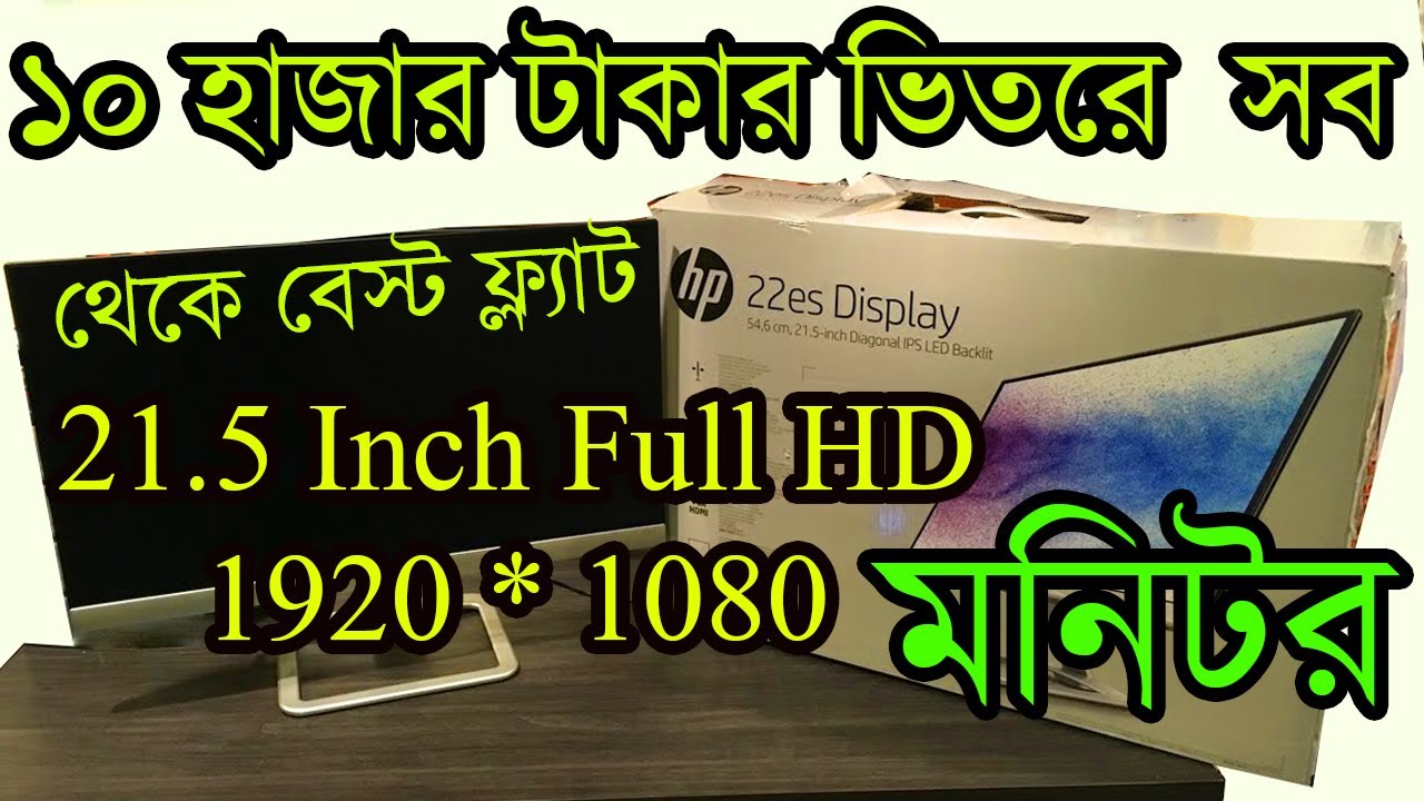 HP 22 inch White Monitor (22FW) Unboxing & Assembling | Under 10K FHD ...