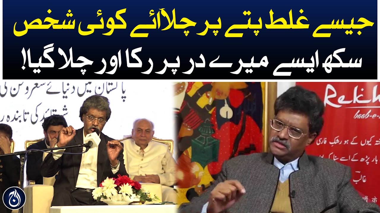 Rajesh Reddy - Andaaz e Bayaan - Mushaira 2024 - Aaj News - Videos ...