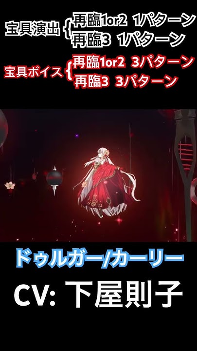 【FGO】ドゥルガー/カーリー 宝具演出･ボイス紹介#fgo - YouTube