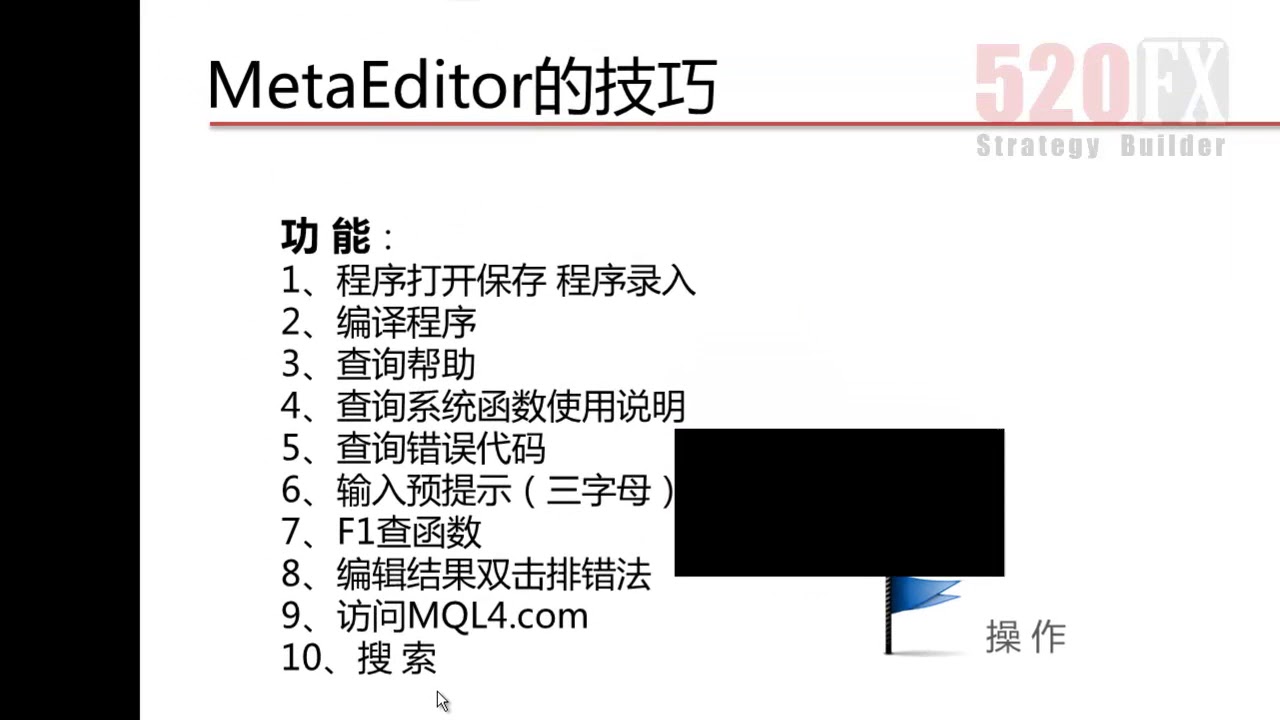 07 玩转MQL4编程工具MetaEditor - YouTube
