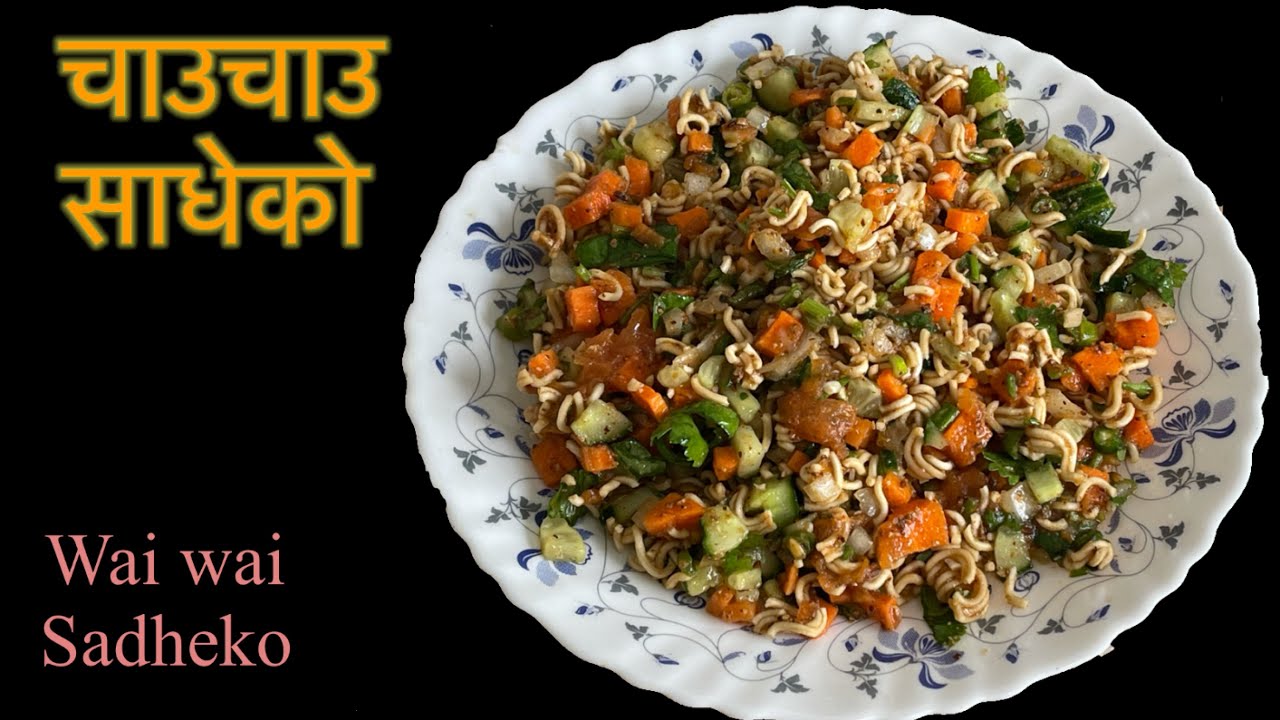 चाउचाउ साधेको। Noodles recipe!chau chau sadheko recipe!wai wai noodles ...