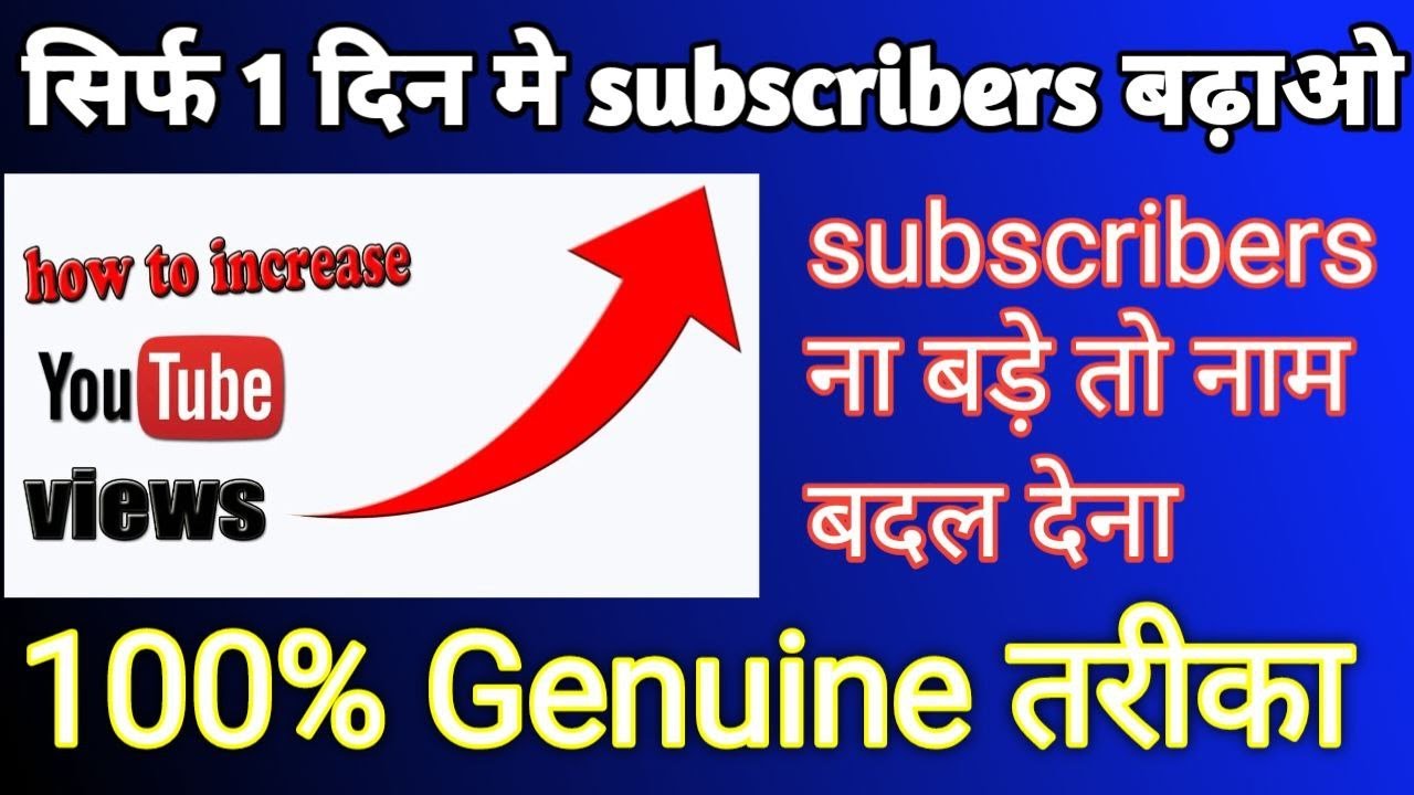 1 दिन में 15 🔥 Subscriber kaise badhaye | Youtube subscriber kaise badhaye | Subscribe kaise ...