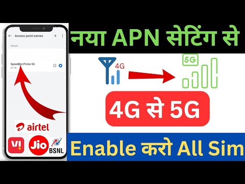 New APN To Get High Speed Internet In Any Sim And Any Mobile | How To ...