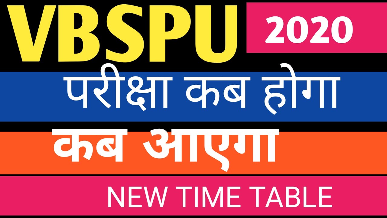 Vbspu Exam Latest Update | Vbspu Kab Ayega New Time Table - YouTube