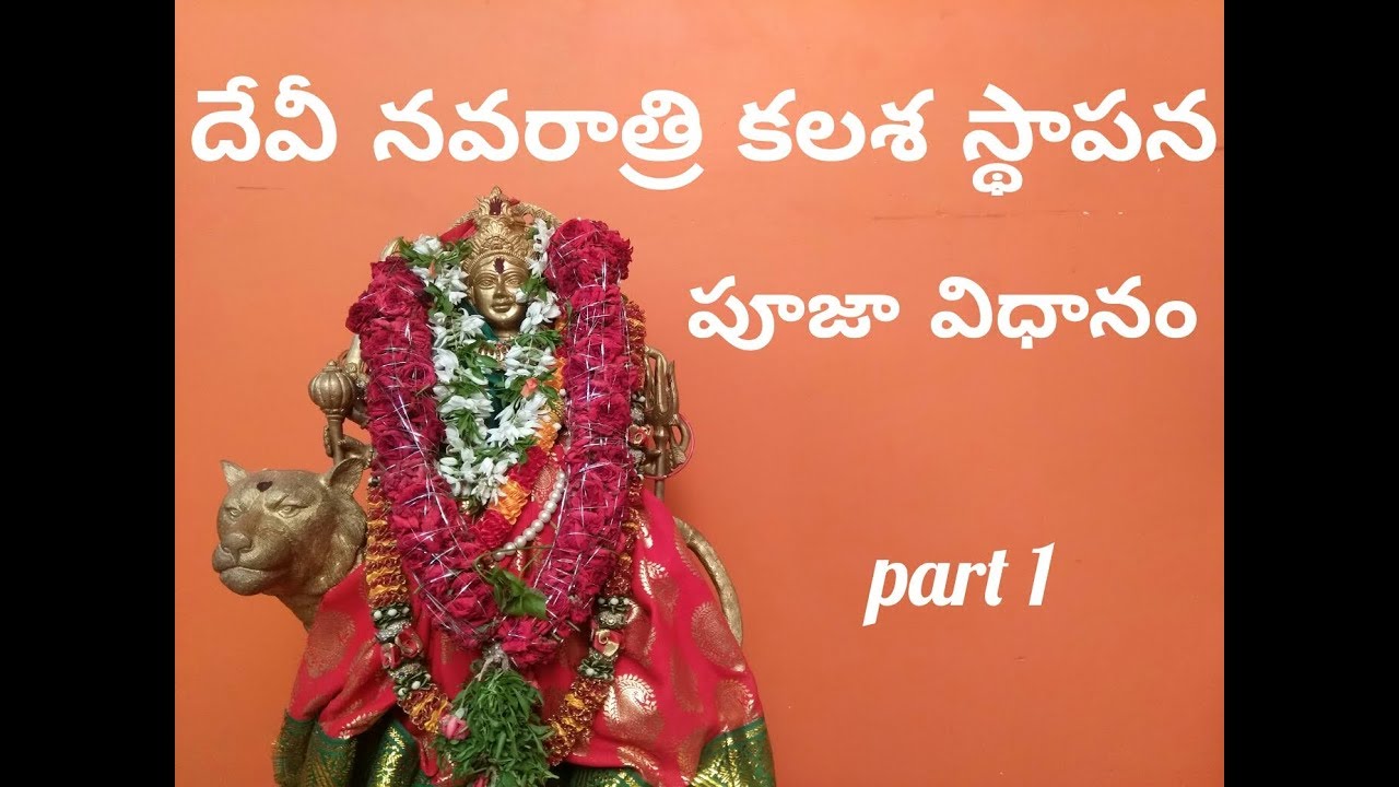Devi Navaraatri Kalasa Pooja part 1 - YouTube
