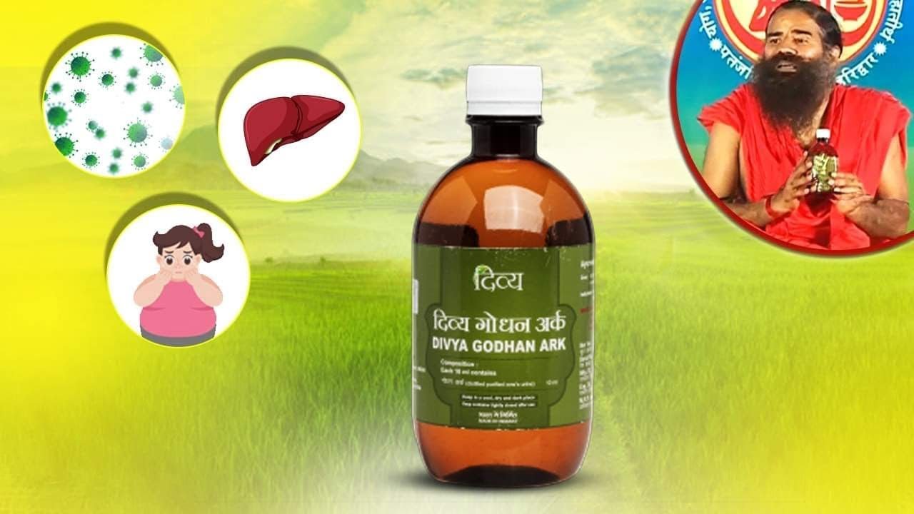 Amazing Health benefits of Godhan Ark | Patanjali Godhan Ark - YouTube