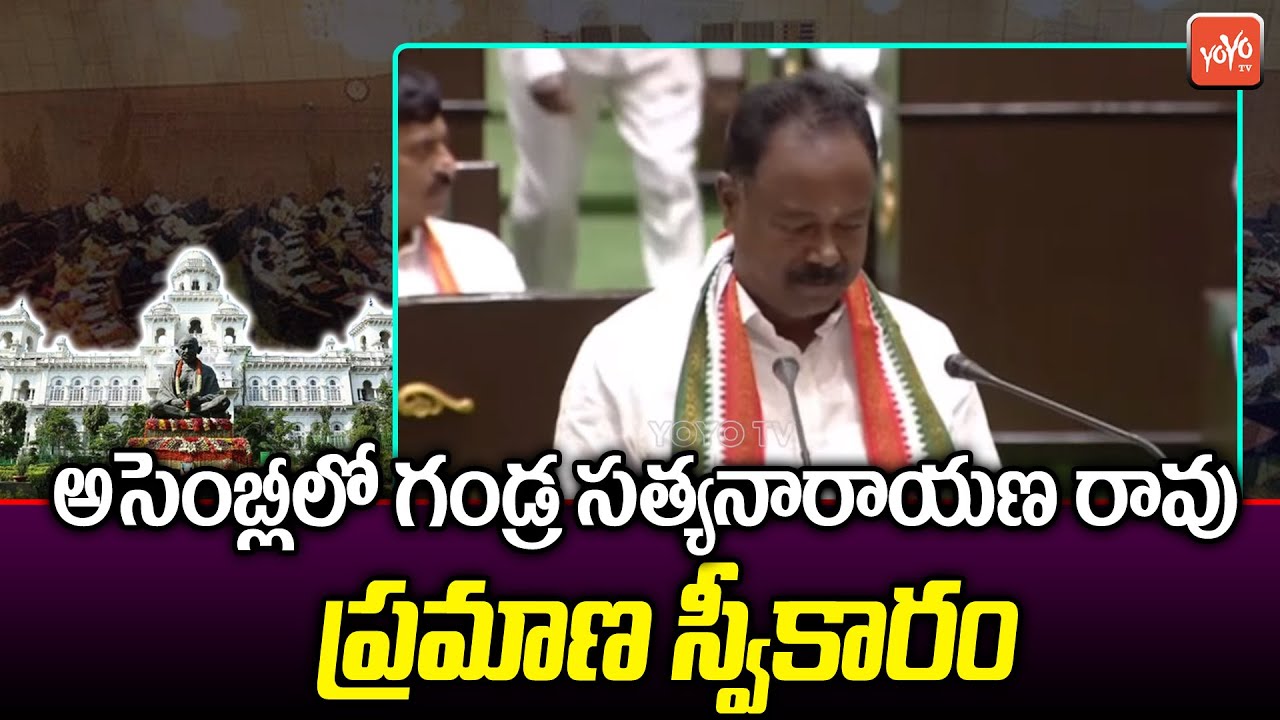 Gandra Satyanarayana Rao Takes Oath As MLA In Assembly | TS Assembly ...