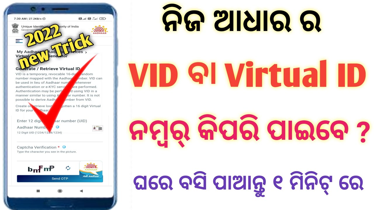 How to get VID number online // VId Number // how to get Virtual ID ...
