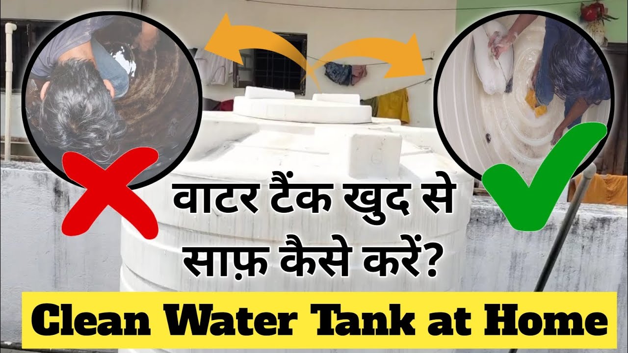 पानी टैंक खुद से कैसे साफ़ करें? | How to Clean Water Tank | Clean ...