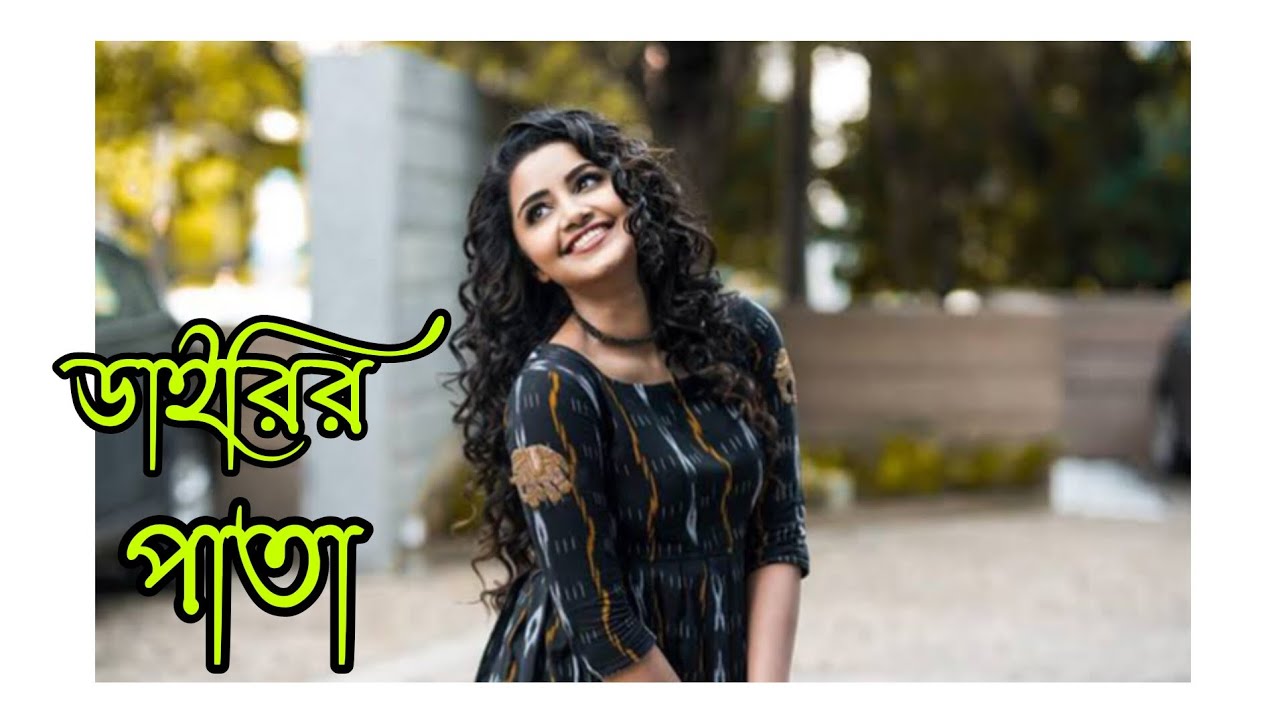 ANMONA | আনমনা | IMRAN I NAUMI | Ripon | Samia | Rudra Mahfuz ...