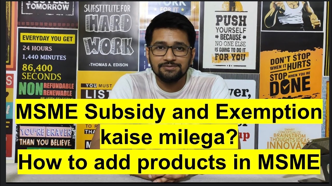 How to take MSME Subsidy and Exemption | How to add product in MSME ...