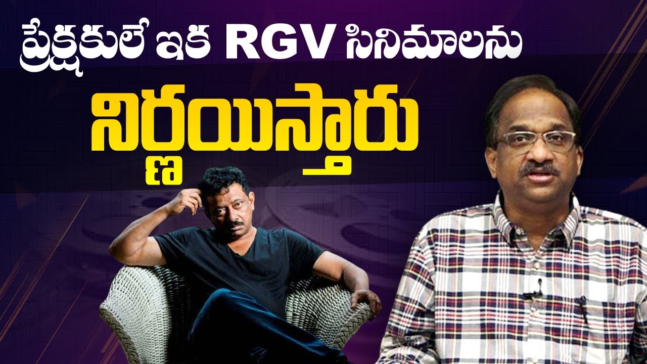ప్రేక్షకులే ఇక RGV సినిమాలను నిర్ణయిస్తారు || RGV launches novel ‘Your ...