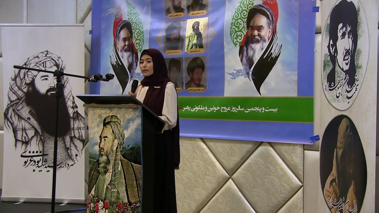 Nazanin Sharifi, Speaking in the 25th Anniversary of Ustad Mazari ...